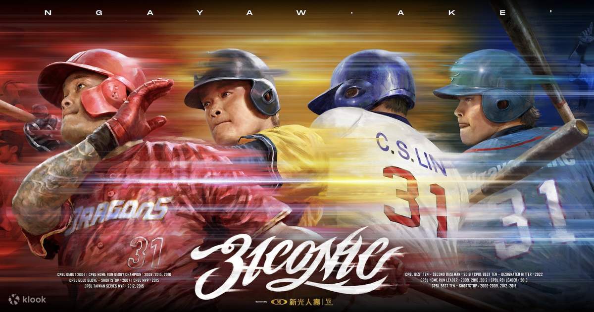 CPBL 36th Season 2025 Wei Chuan Dragons Home Games｜Tianmu Baseball Stadium・Taipei Dome｜Chih ...